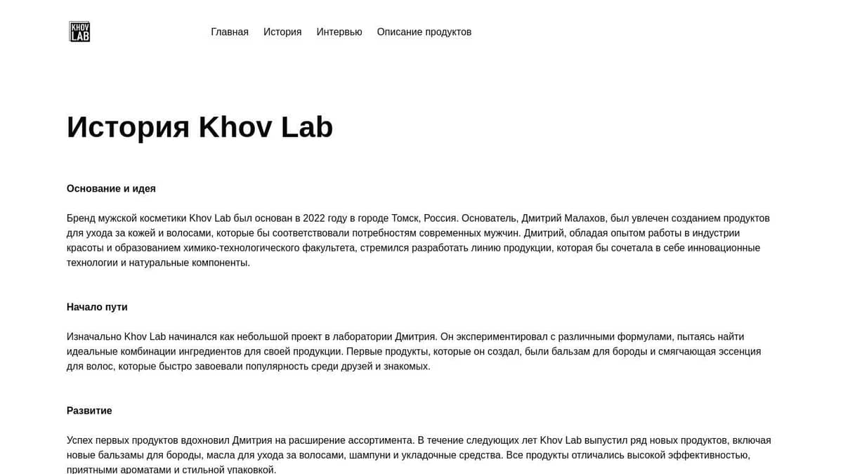 История Khov Lab